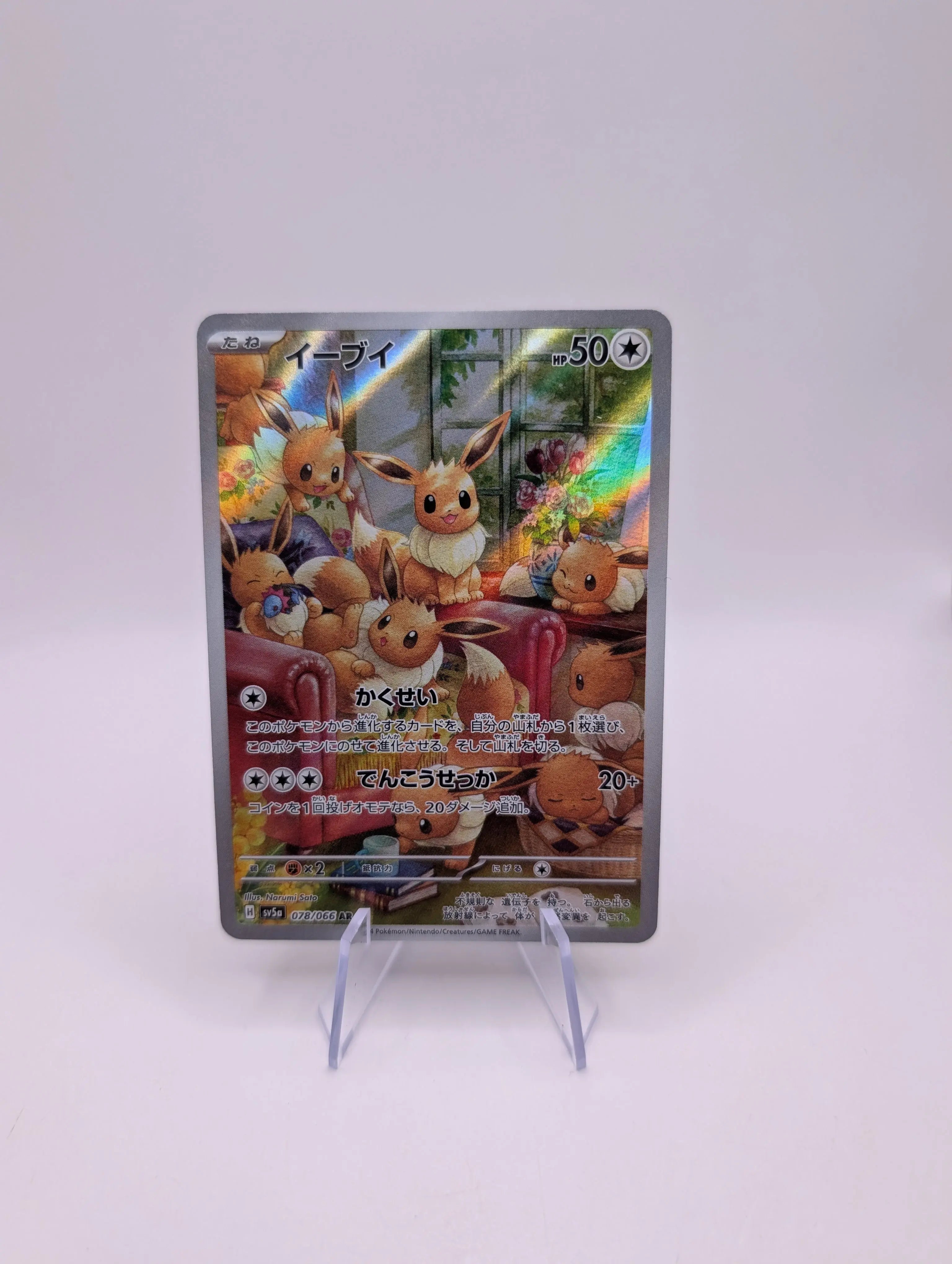 Eevee AR 078/066 SV5a Crimson Haze Scarlet & Violet Japanese Pokemon T ...